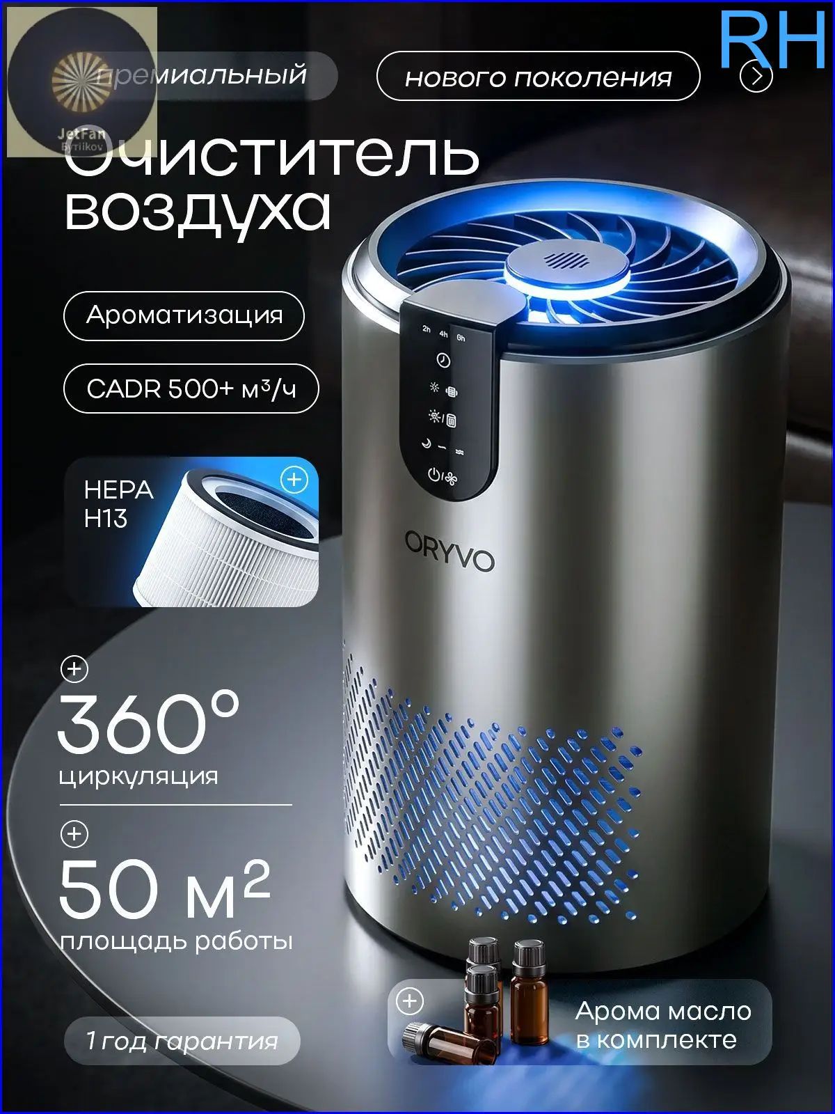Очиститель воздуха mzm-20260622150729120