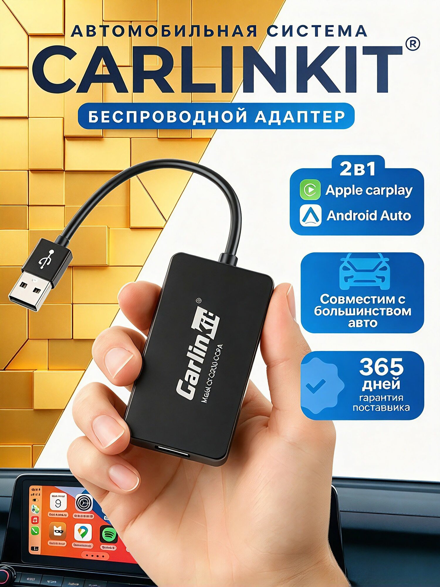 CarlinKit 5.0 Wireless CarPlay и Wireless Android Auto для автомобиля с системой головного устройства Android 4.4.0+ CPC200-CCPA/головное устройство андроид