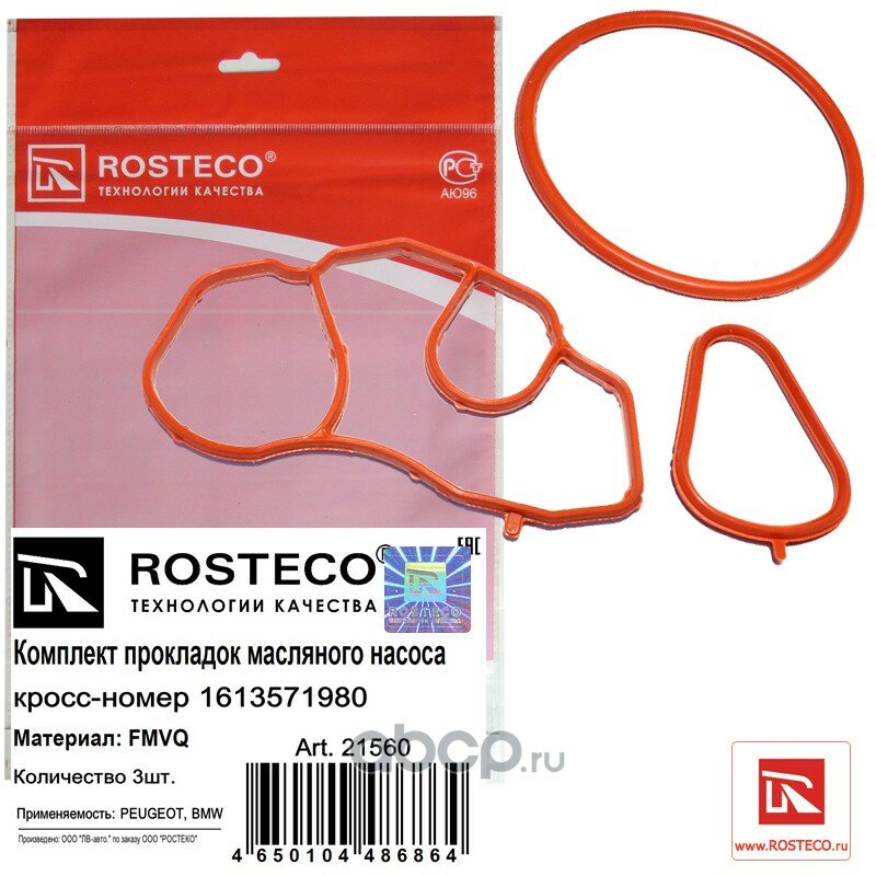 Комплект прокладок масляного фильтра. Фторсиликон Rosteco 21560