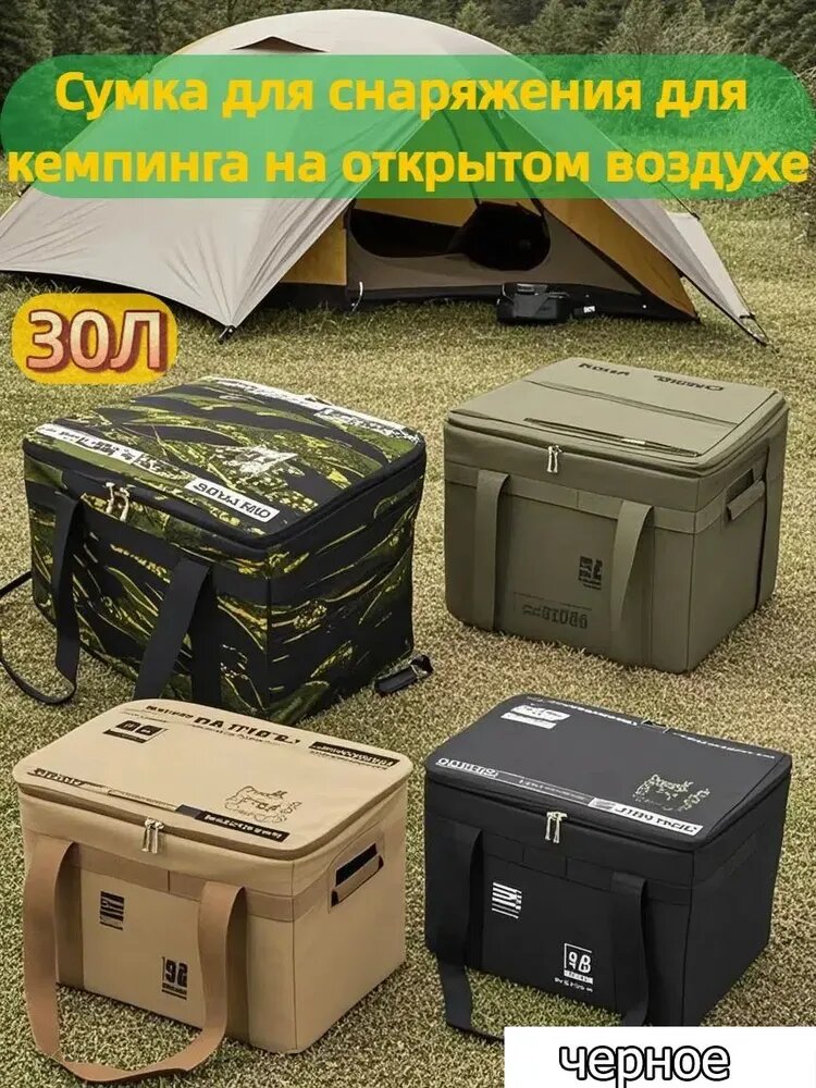 Органайзер дорожный тактический 30 л для газовых баллонов и посуды, Оксфорд