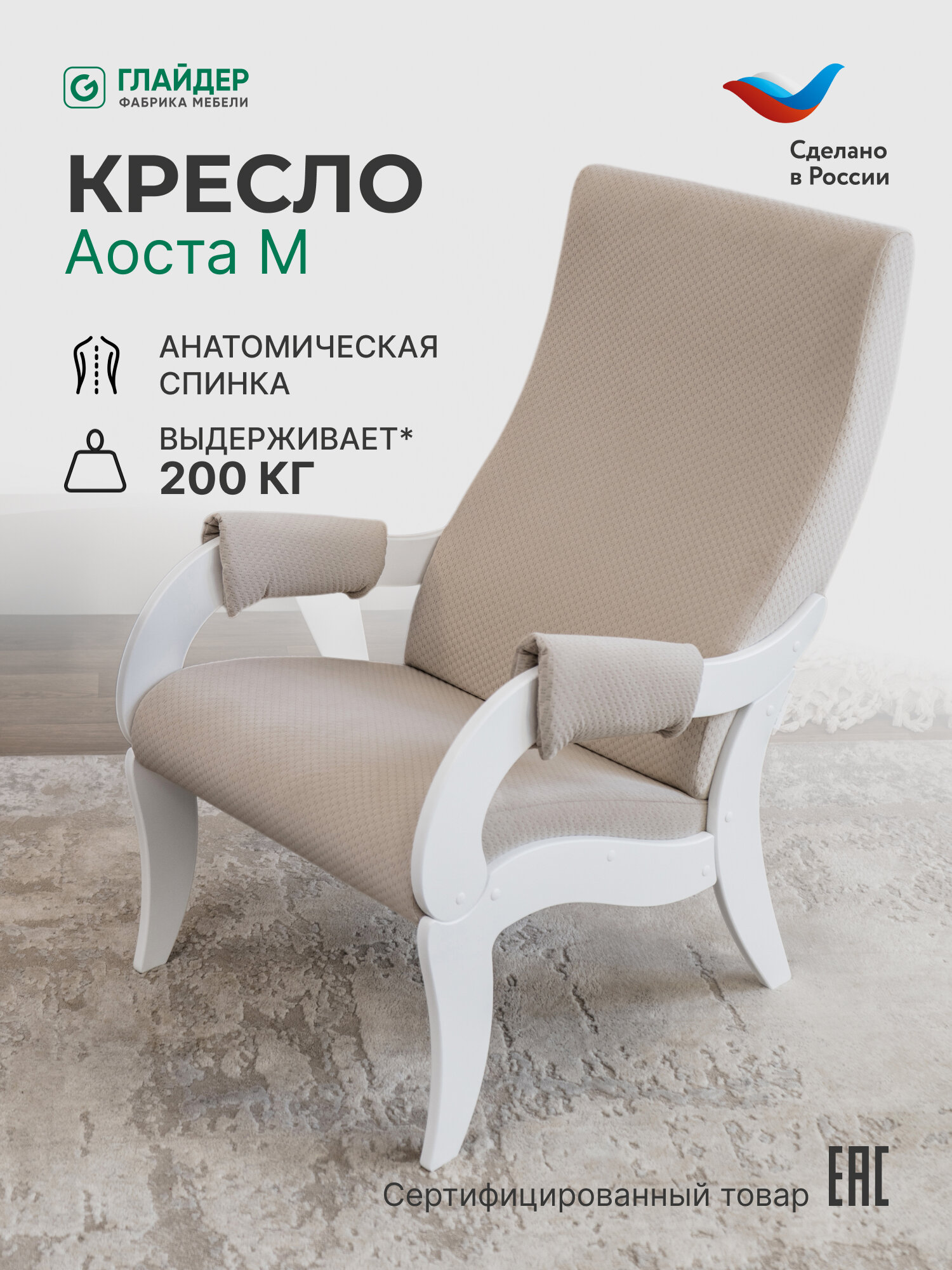 Кресло-качалка с подножкой для дома и дачи, Аоста М, взрослое, Glider, светло-бежевый