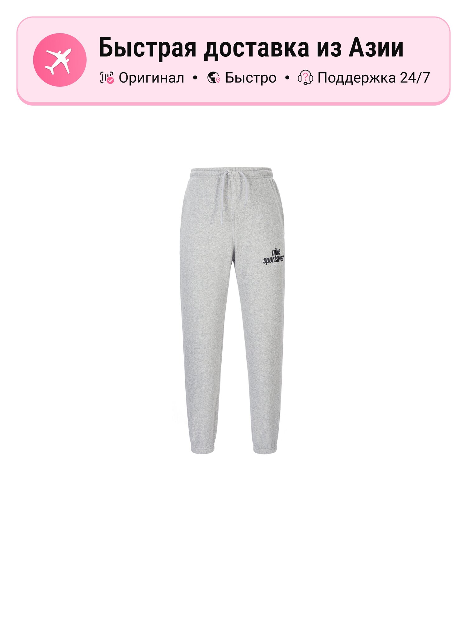 Брюки слаксы NIKE Active