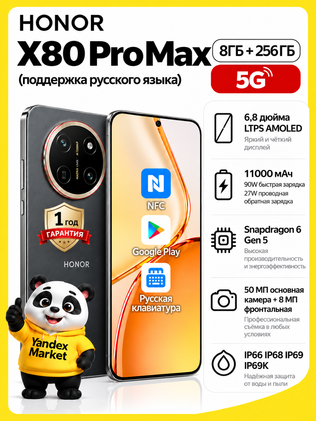 Смартфон HONOR X80 Pro Max 8/256 гб 11000 мАч Snapdragon 6 Gen 5, 120 Гц, Google Play, Русский язык черное CN