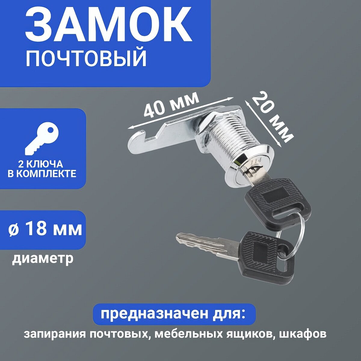 Почтовый замок Четыре сезона 18-20/40 79-1111