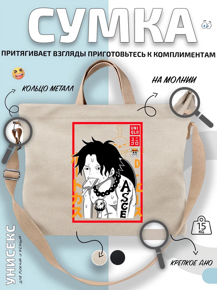 Сумка шоппер  Эйс One Piece красный