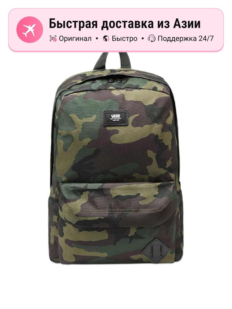 Рюкзак мужской Vans 526471311, камуфляжный