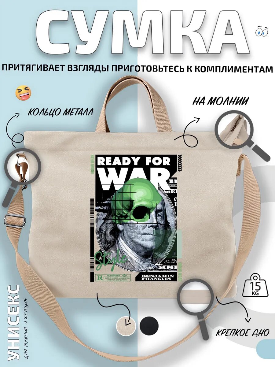 Сумка шоппер  Бенджамин Франклин Урбан