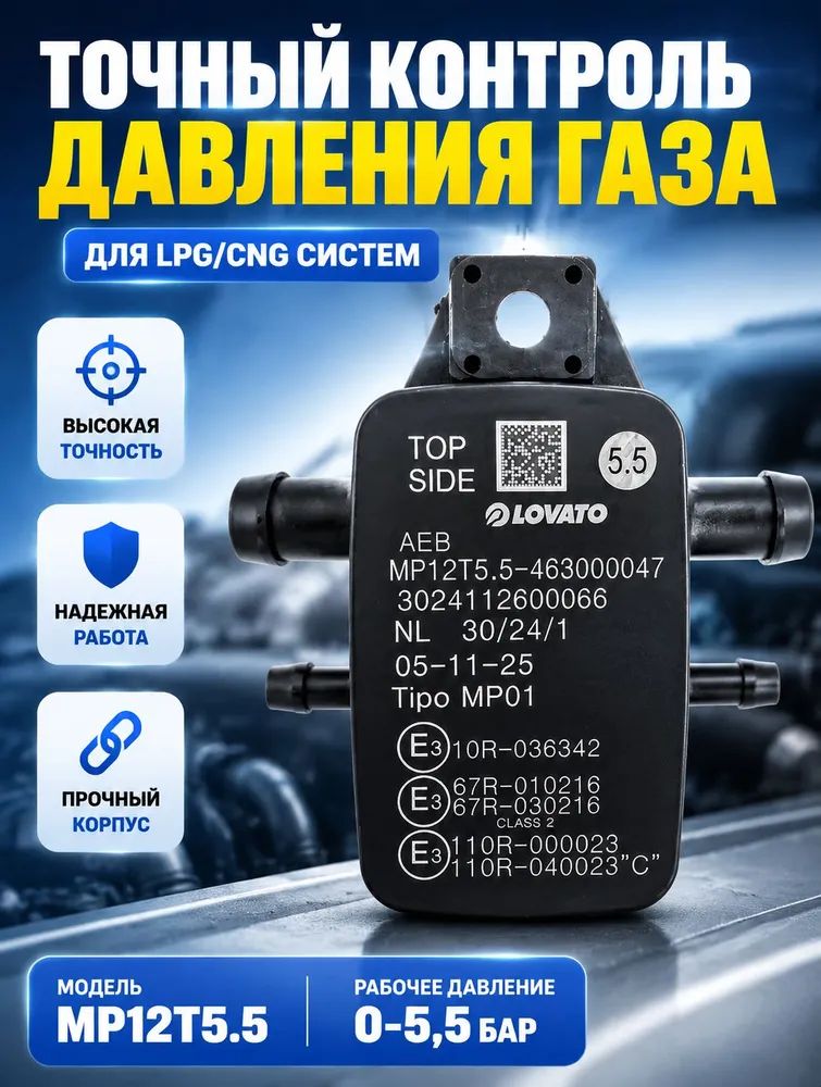 Запчасти для ГБО, арт. 1, 1 шт, Артикул: 5911686563, Материал: Металл