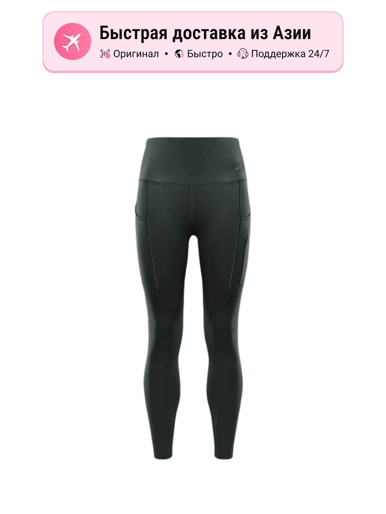 Брюки спортивные NIKE Go Sports Vintage