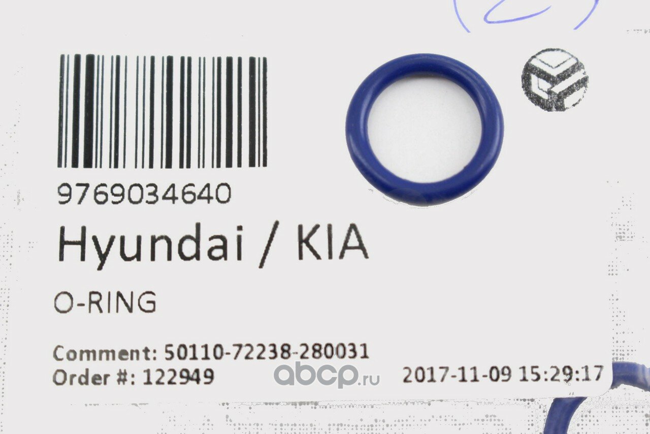 Кольцо уплотнительное трубки кондиционера HYUNDAI/KIA 97690-34640 Hyundai-Kia 9769034640