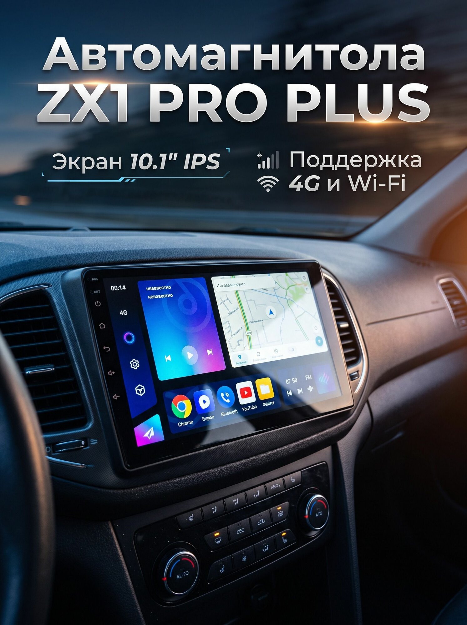 Автомагнитола Android ZX1 PRO PLUS 10 дюймов 2din с поддержкой сим карты