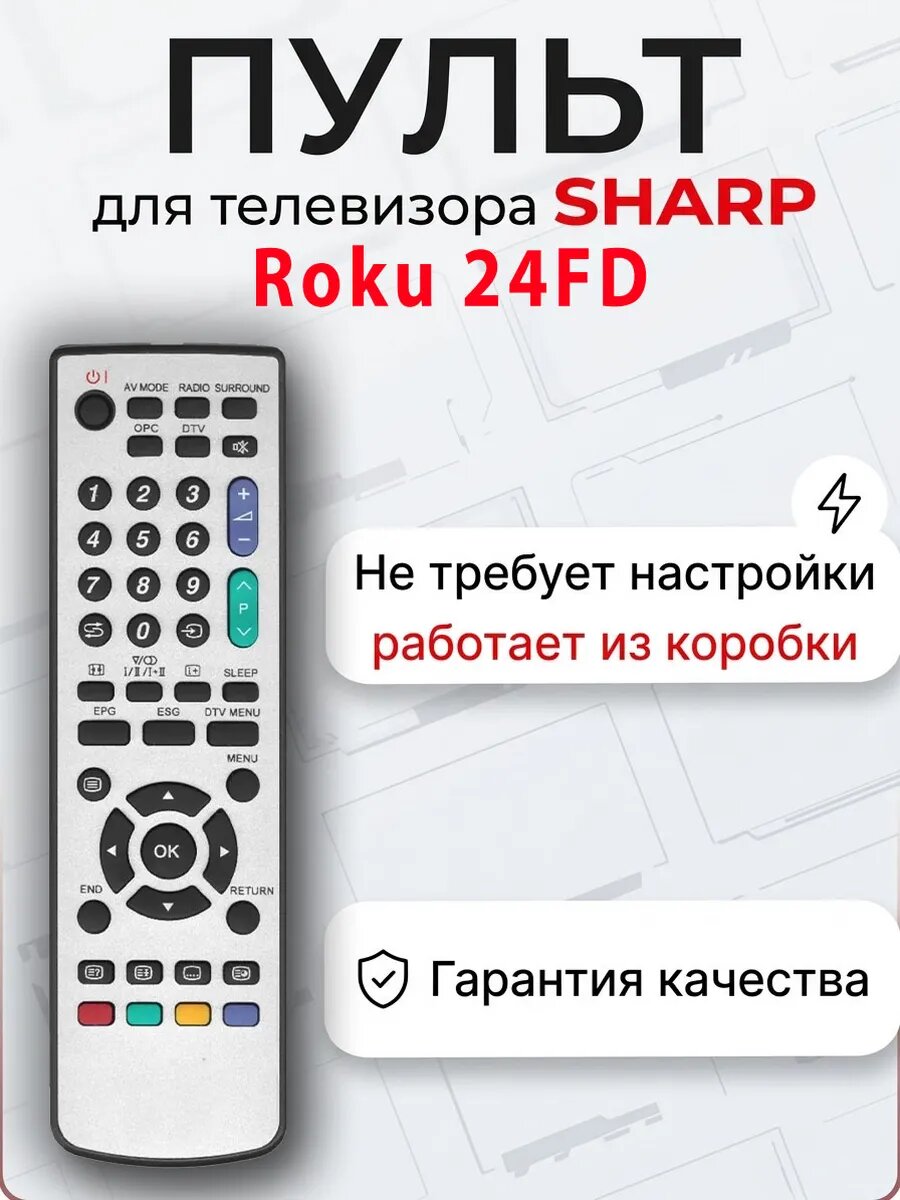 Пульт для телевизора Sharp Roku 24FD