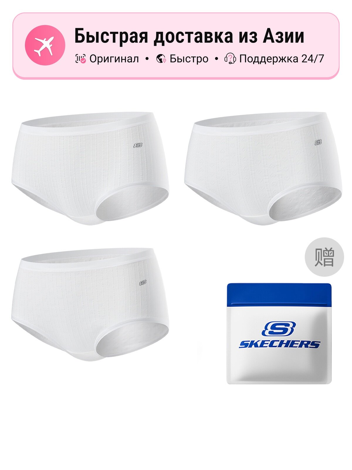 Трусы SKECHERS Skechers, комплект