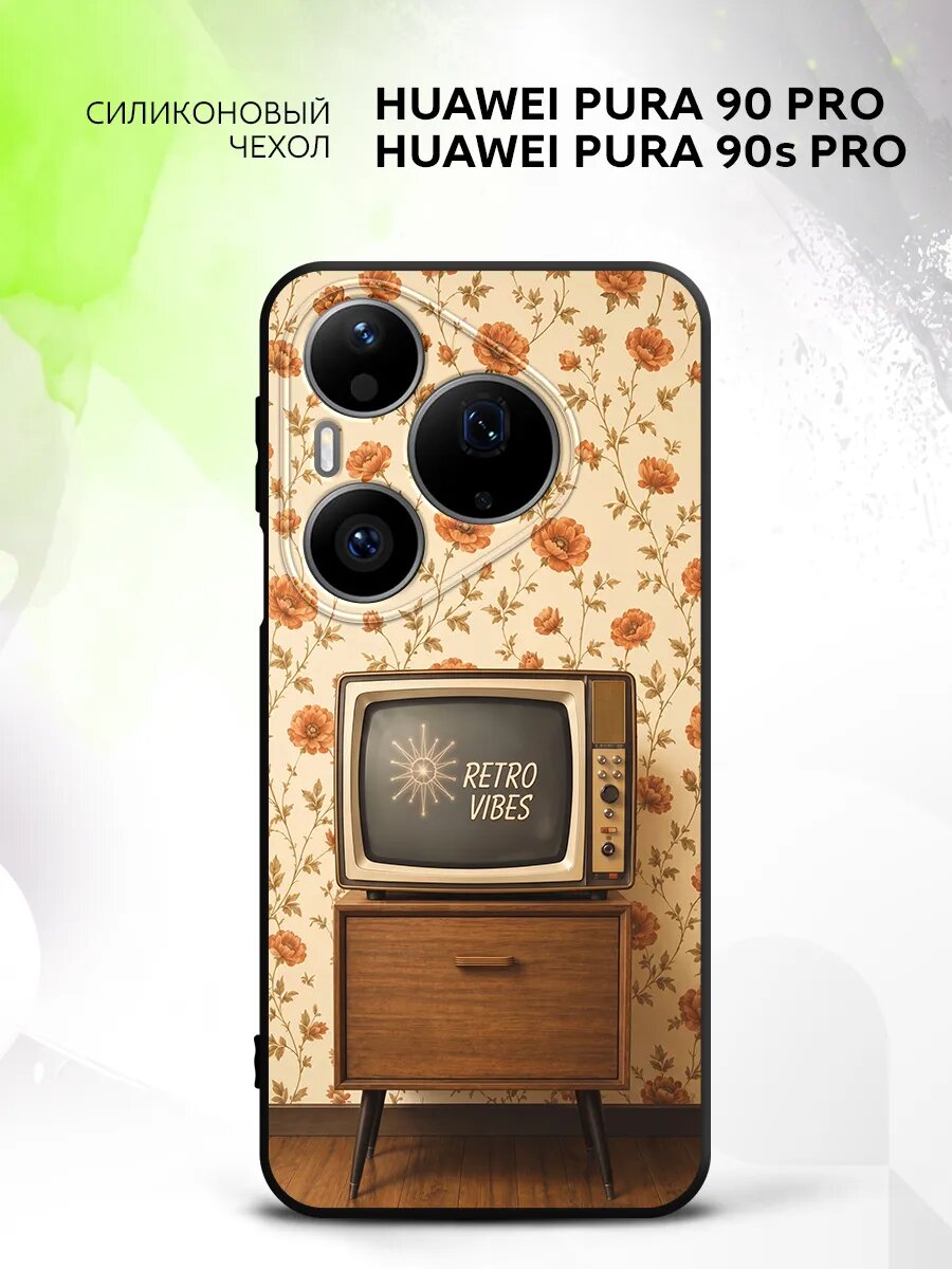 Чехол на Huawei Pura 90 Pro/ 90s Pro, Хуавей Нова 90 Pro/ 90s Pro защитный, накладка с картинкой телевизор ретро ссср