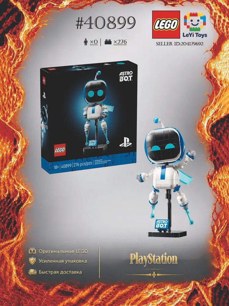 Конструктор Лего PlayStation 40899 Космический робот