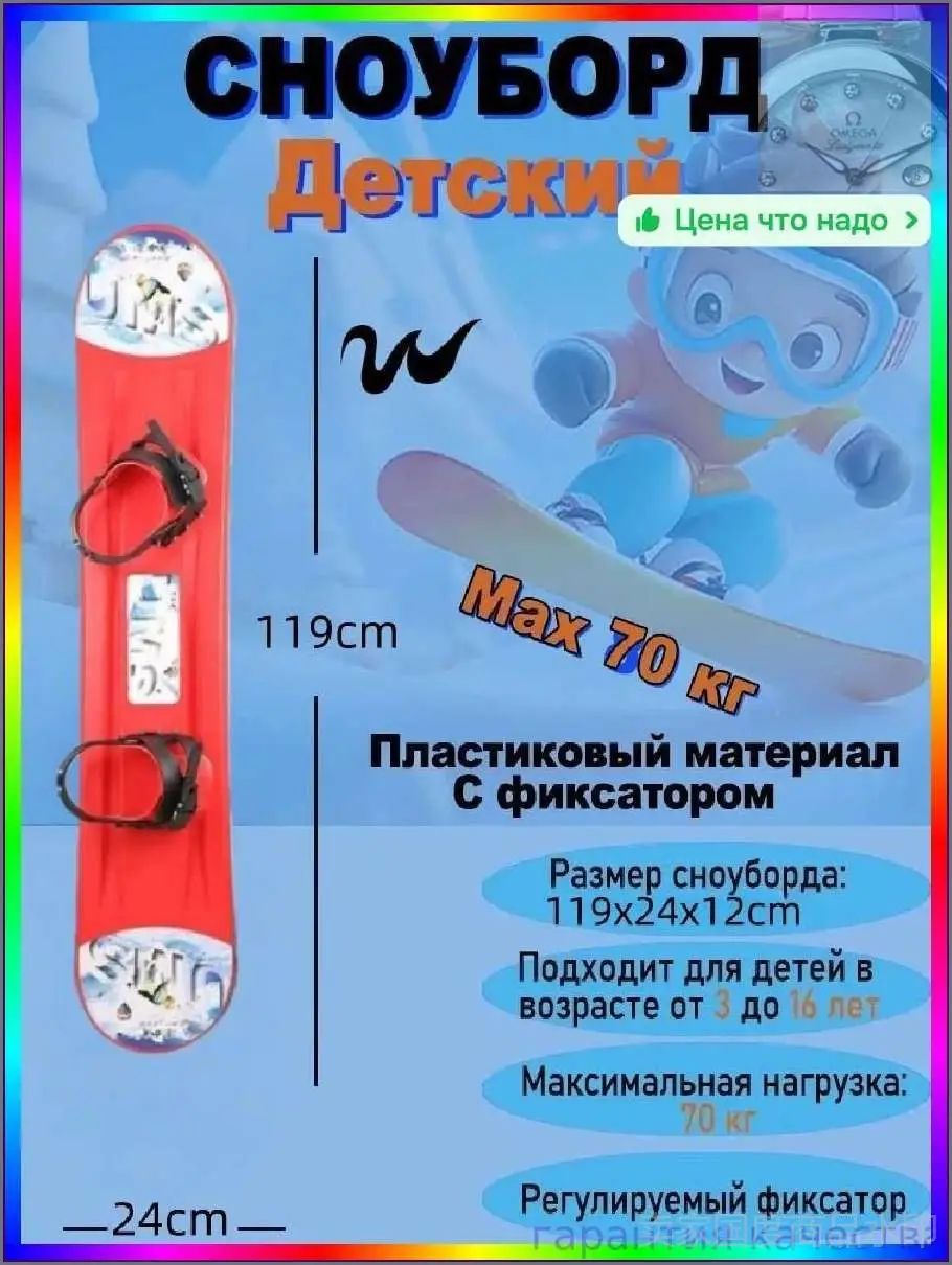 Сноуборд, ITEM-2DC92A-c5061e38b052