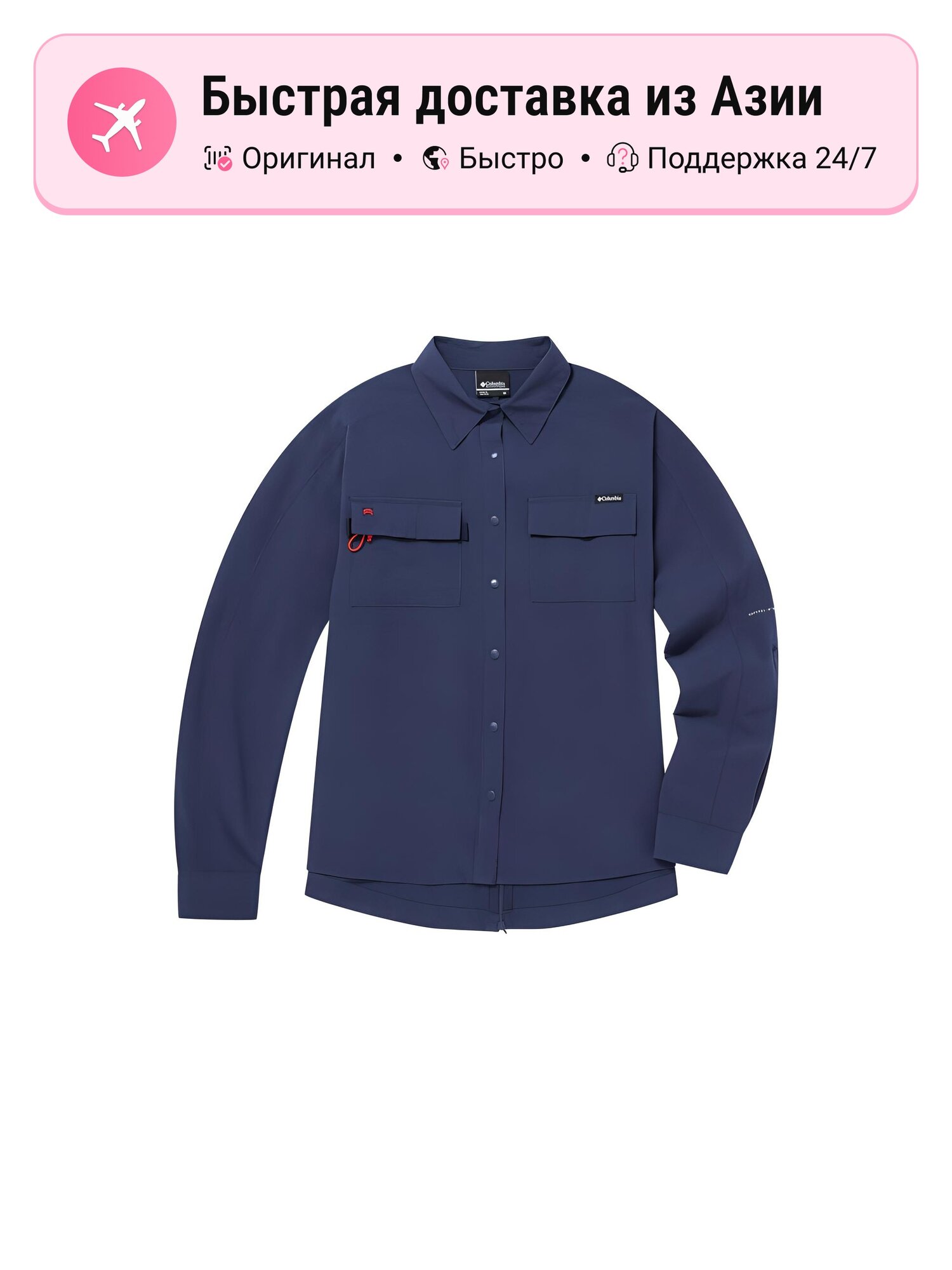 Рубашка Columbia 1047279137