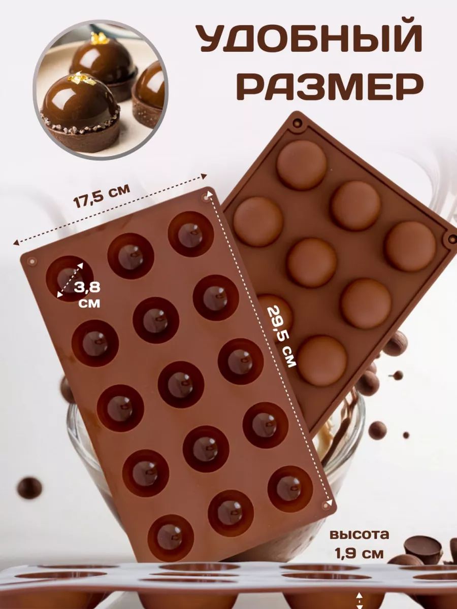 Форма для выпечки и запекания конфет пирожных моти суфле леденцов мармелада силиконовая 3,8 см