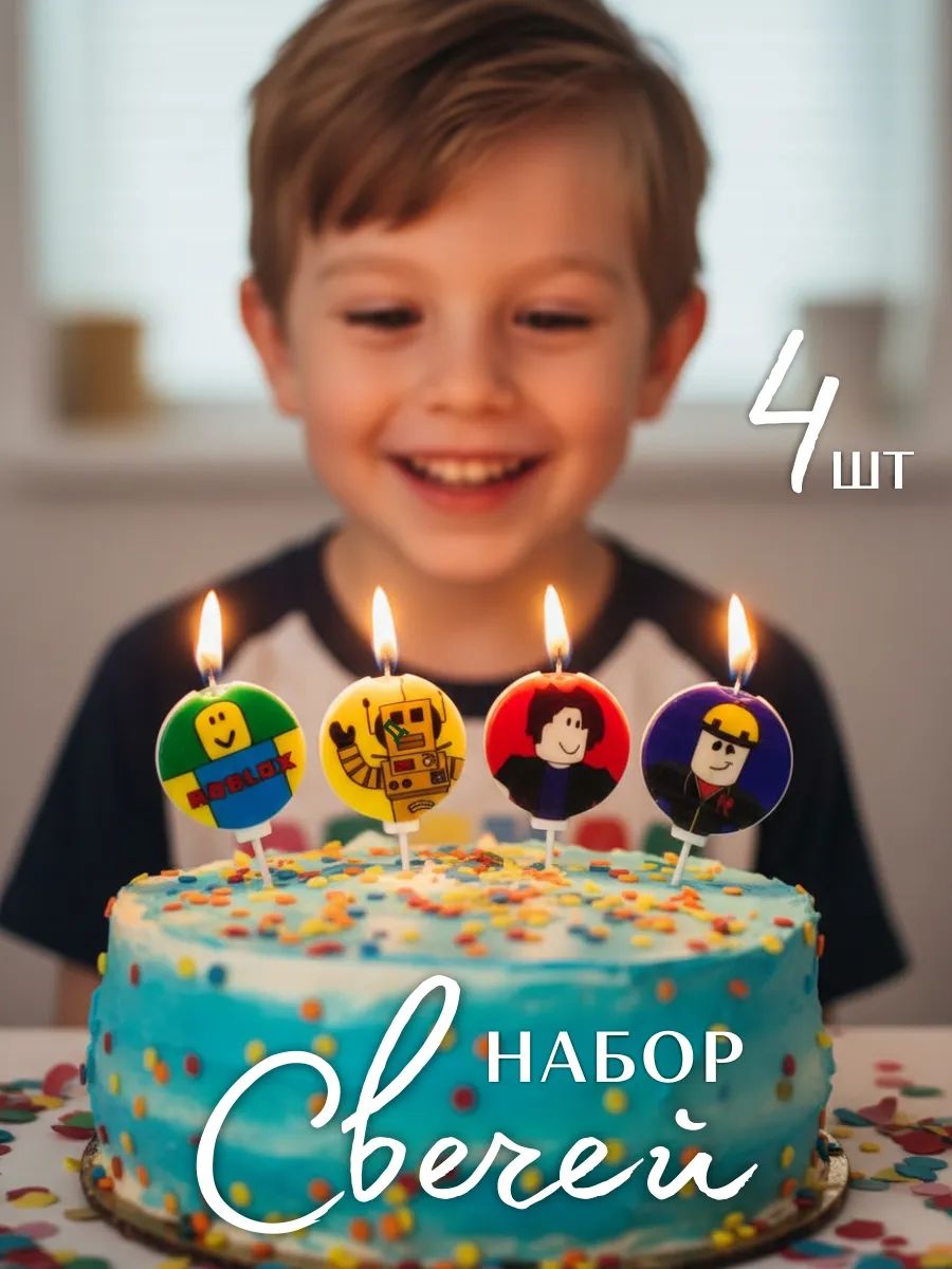 Свечи для торта Роблокс Roblox набор 4 шт. Свечи на торт фигурные праздничные с Днём рождения для декора и украшения для торта.