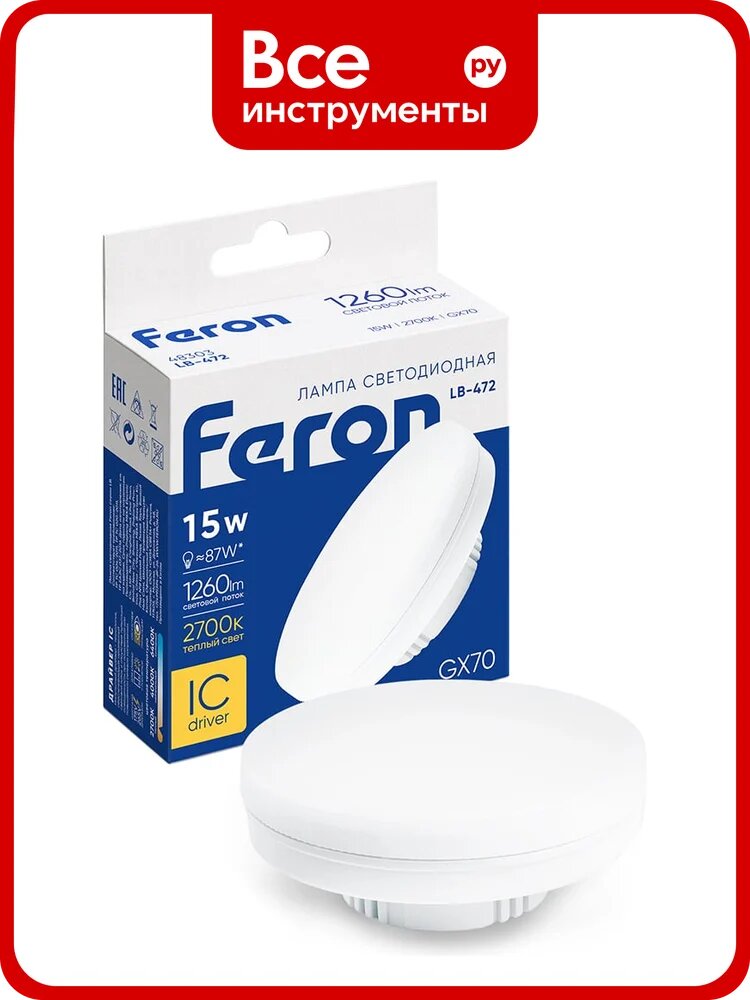 Светодиодная лампа FERON LB-472 GX70 15W 2700K 48303