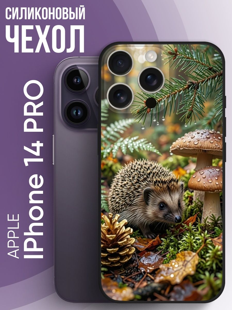 Чехол для IPhone 14 pro ежик в лесу