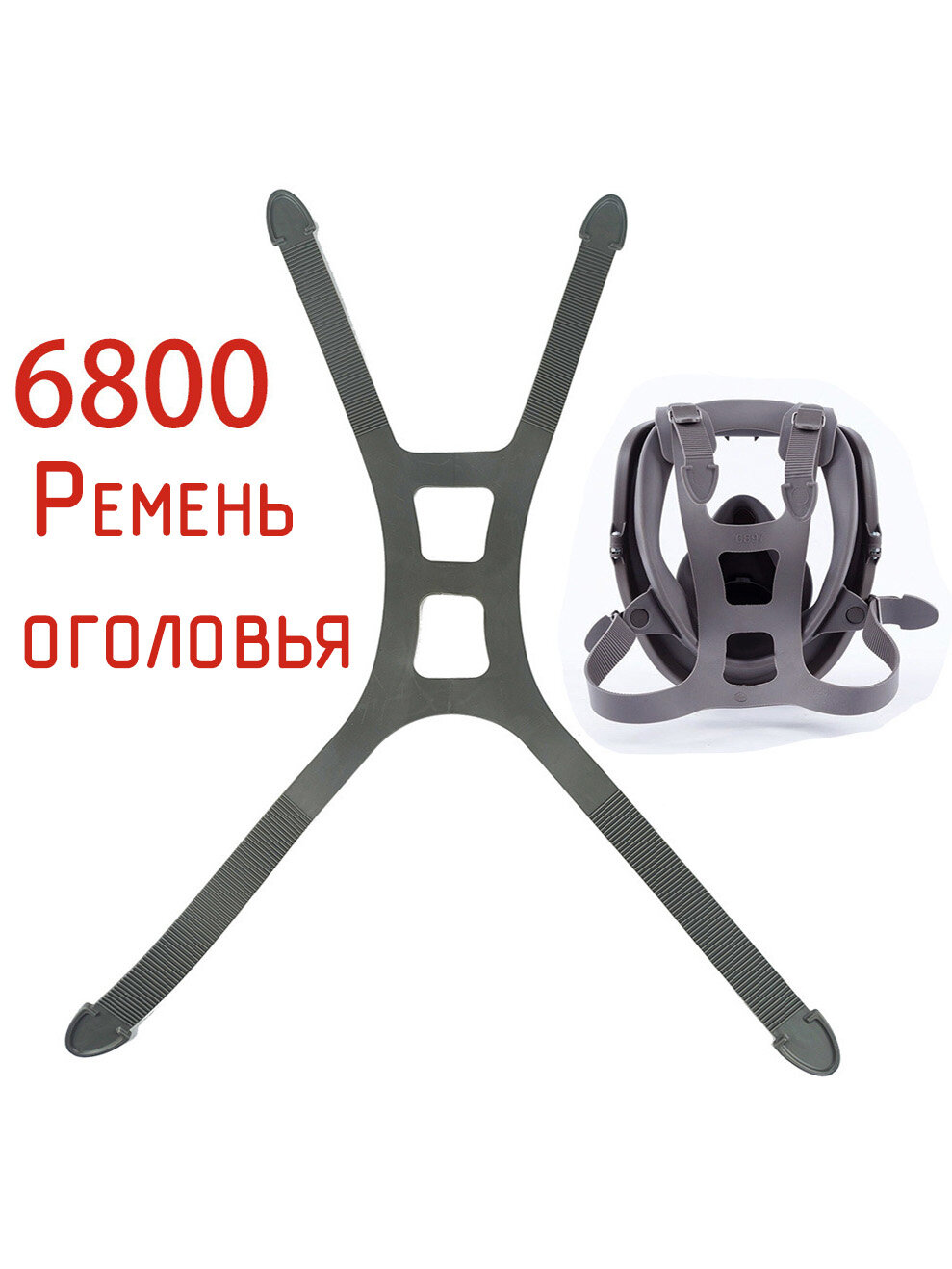 Аксессуары для респиратора, 1 шт.