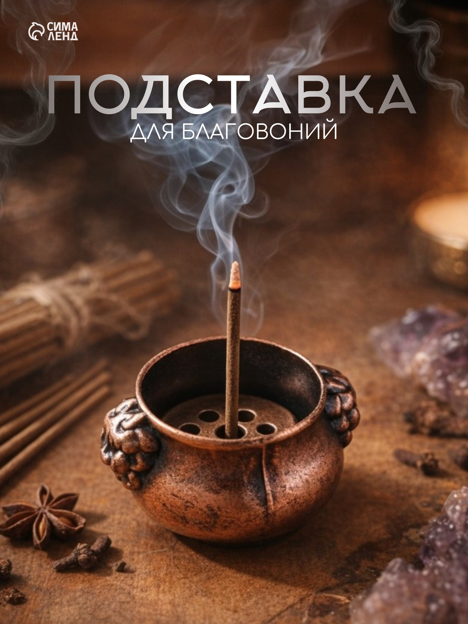 Подставка для благовоний Take It Easy "Котелок" 3x1,5см, для чайной церемонии, для релаксации