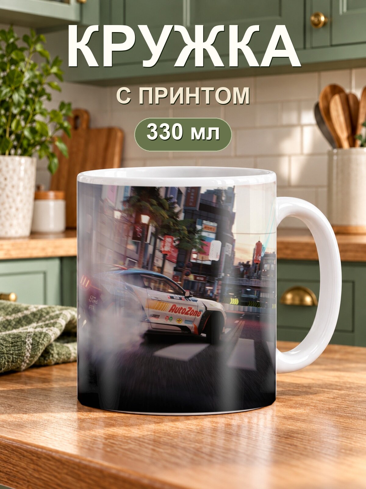 Керамическая кружка MoodRoom для чая и кофе, 330 мл с принтом «Ford Mustang Gt Grid»