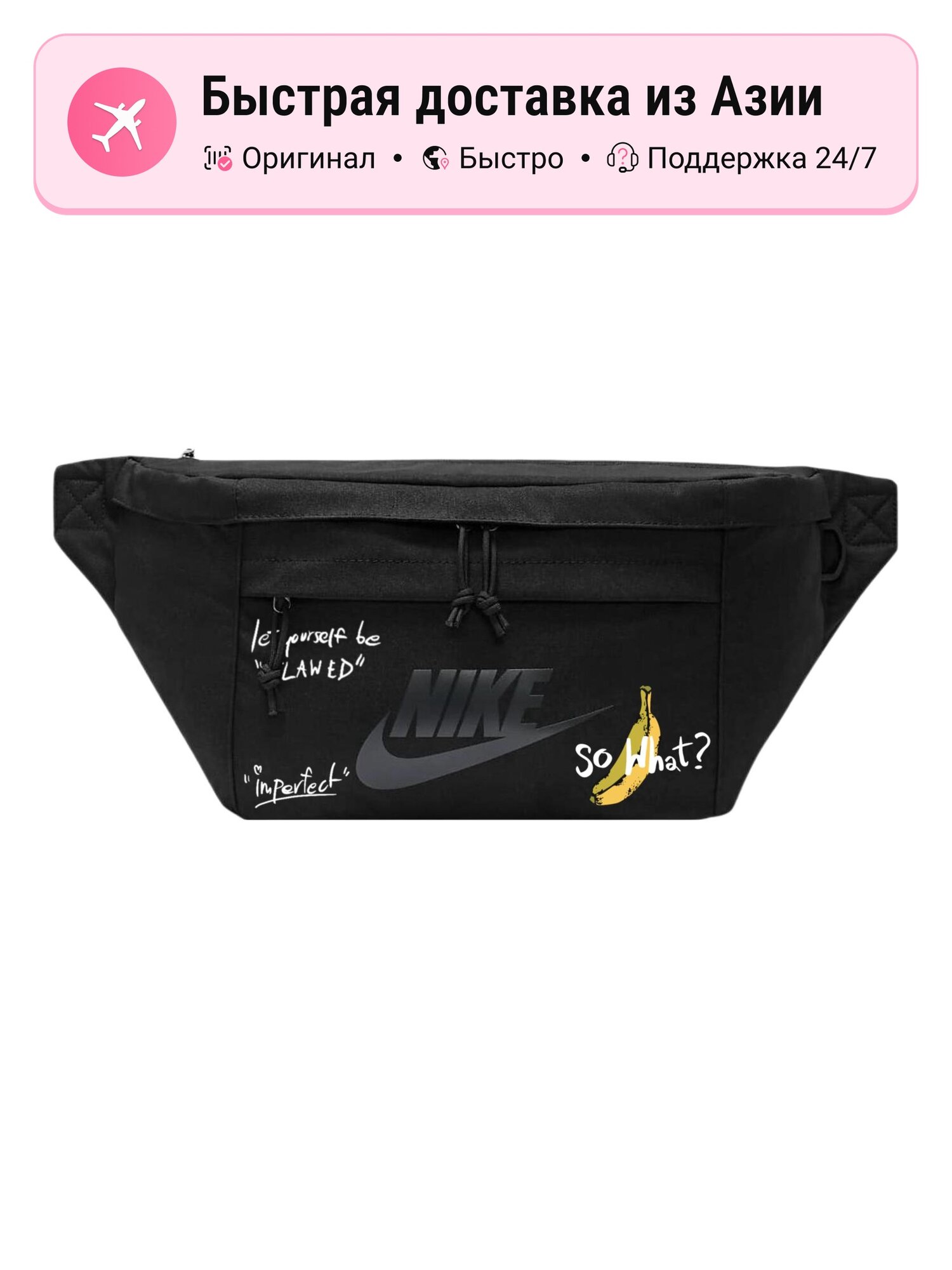 Сумка поясная NIKE Nike Regular 1122821753
