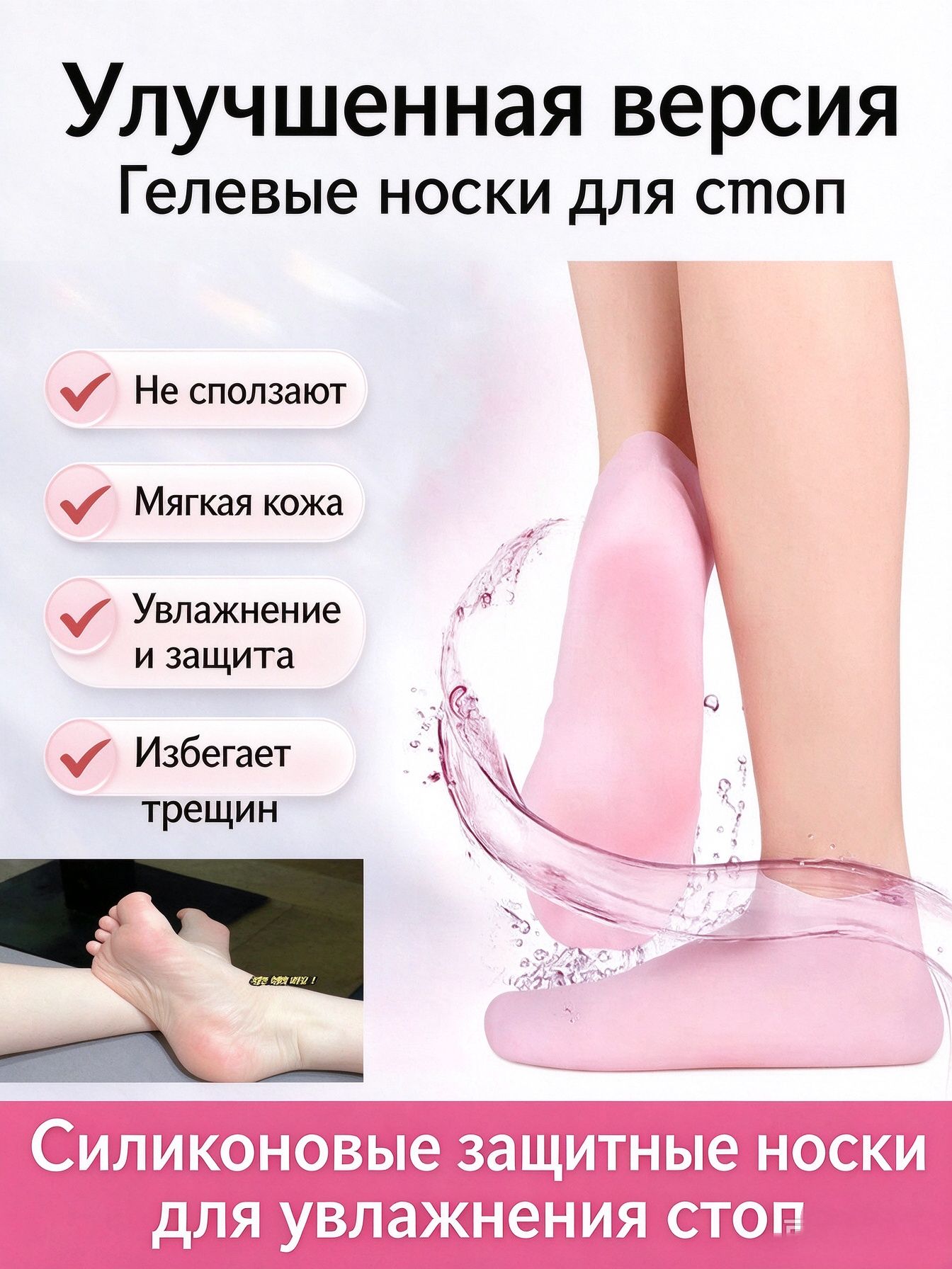 Увлажняющие силиконовые носки-маски для ног, отшелушивающие и восстанавливающие носочки для педикюра