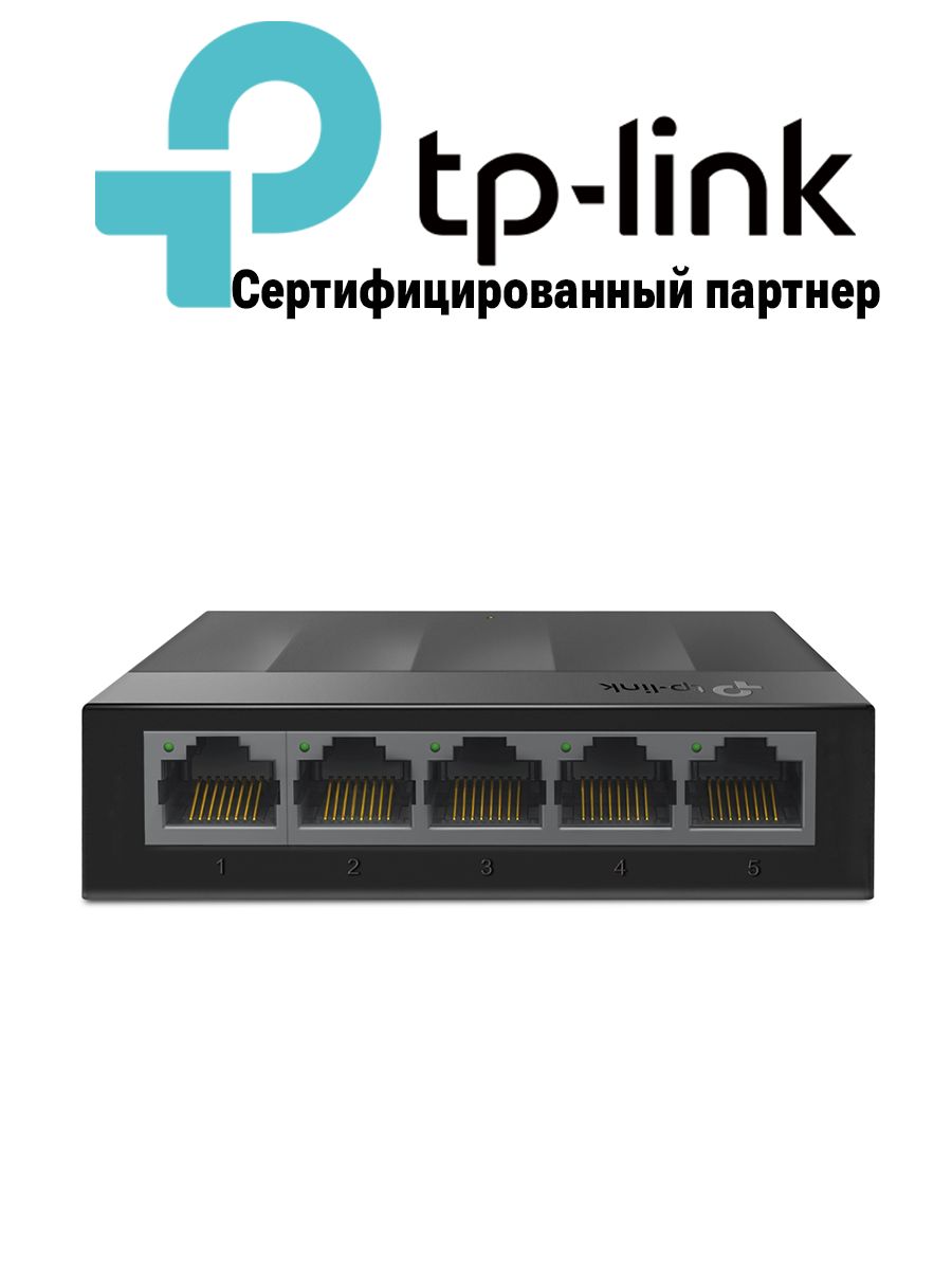 Коммутатор TP-LINK LS1005G Настольный switch коммутатор с 5 гигабитными портами, возможен монтаж на стену