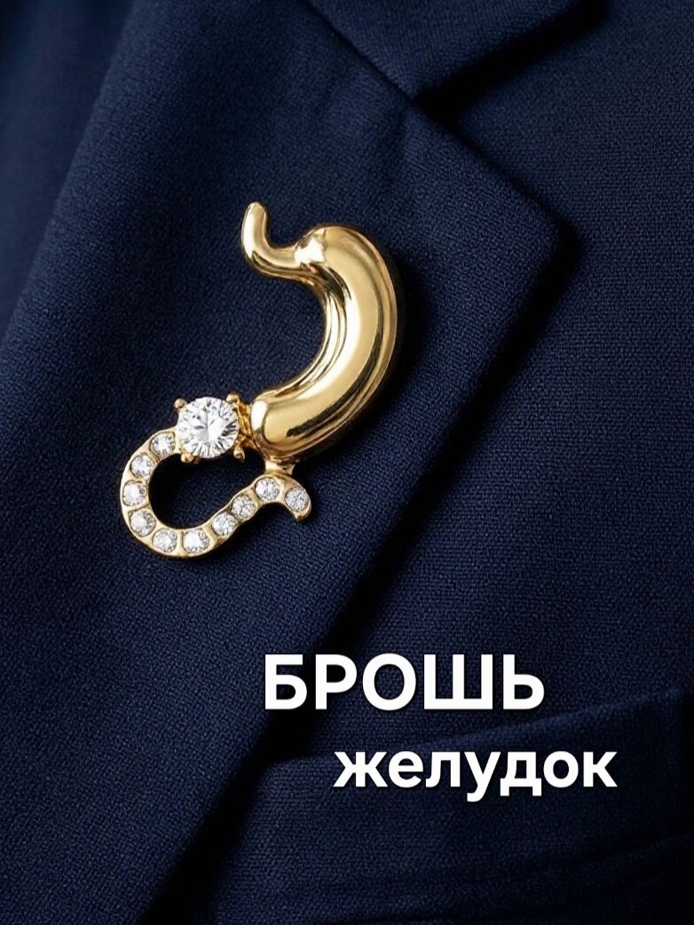 Брошь, кристалл