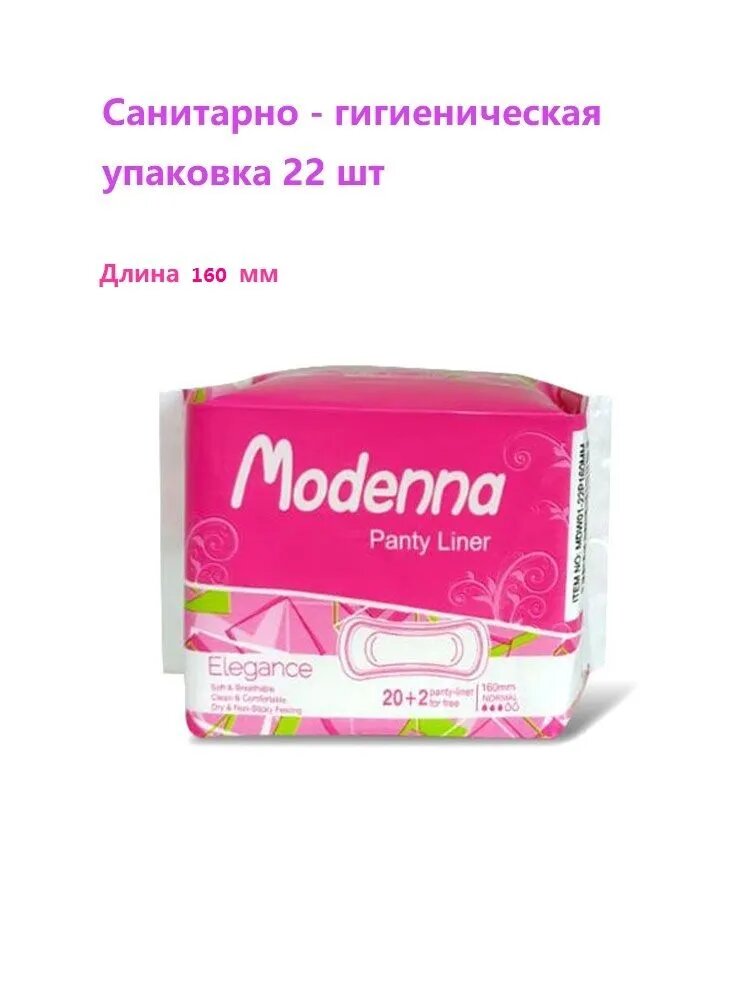 Modenna Прокладки женские 1 шт
