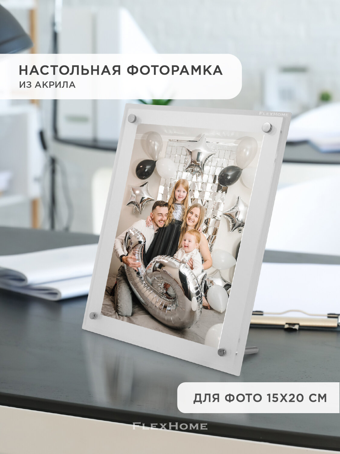 Рамка для фото настольная, фоторамка из акрила 15x20, цвет белый
