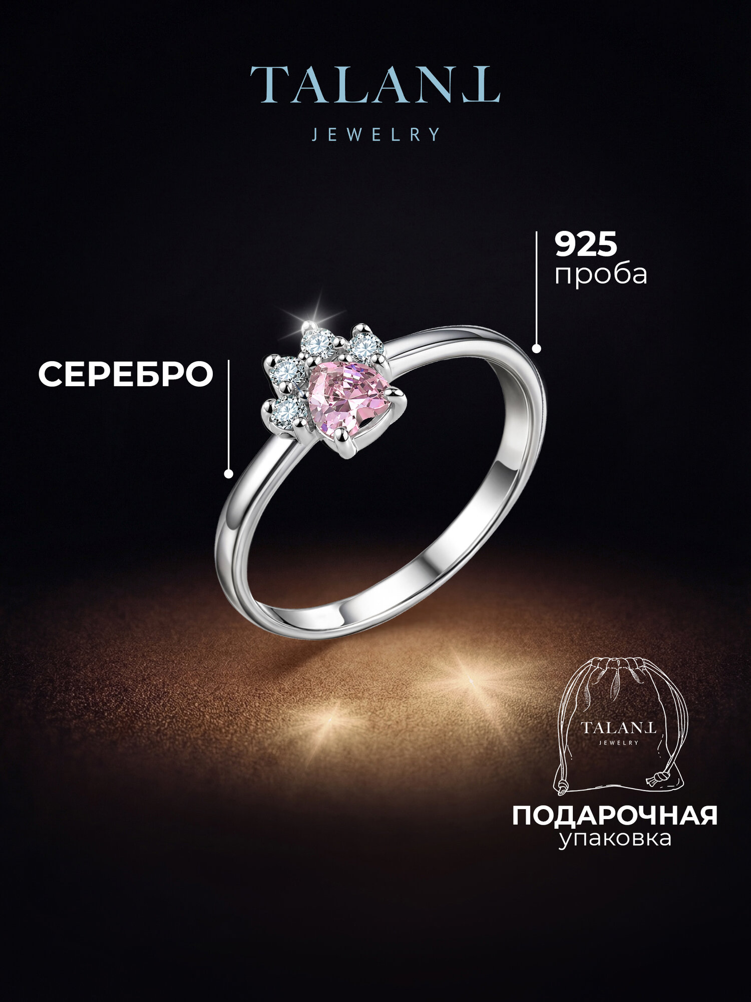 Кольцо тонкое TALANT, серебро, 925 проба, родирование, фианит