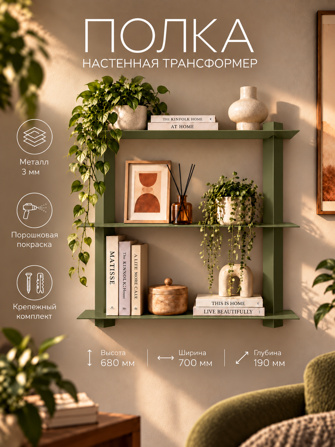 Полка настенная металлическая Feroom Group, 680*700*190 мм, дизайнерская, металлическая полка - трансформер в стиле Лофт для комнаты, кухни, гаража