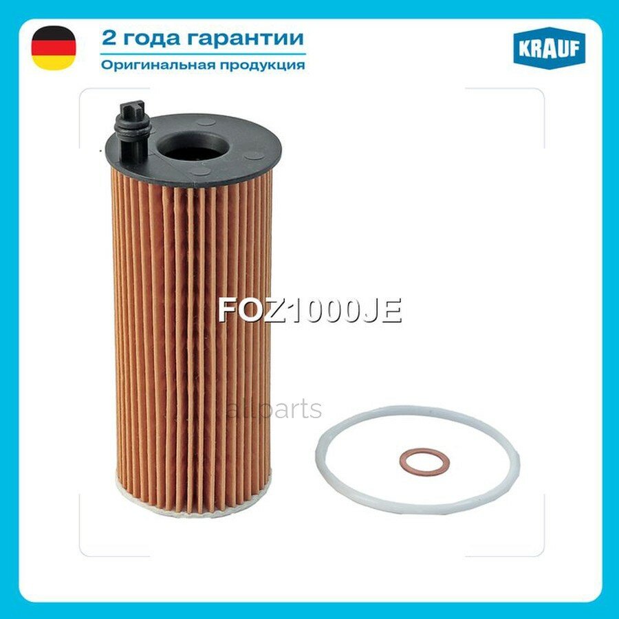 KRAUF FOZ1000JE Фильтр маслянный