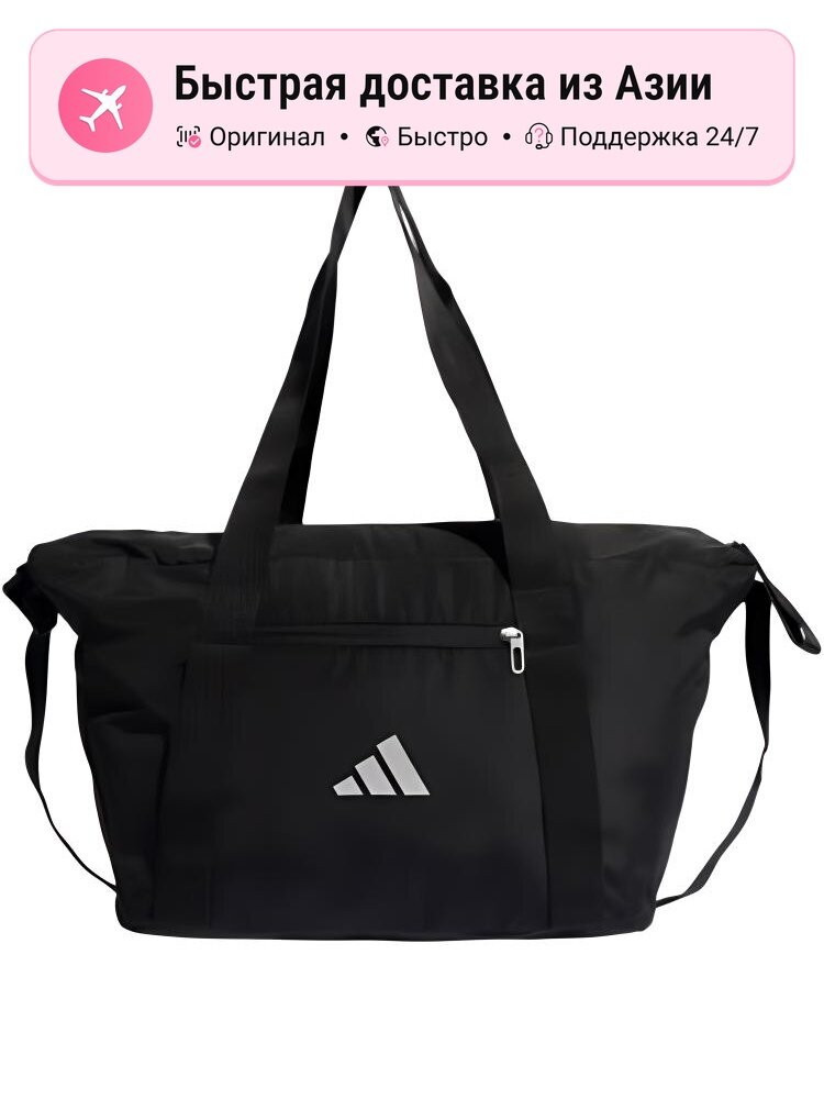 Сумка дорожная adidas