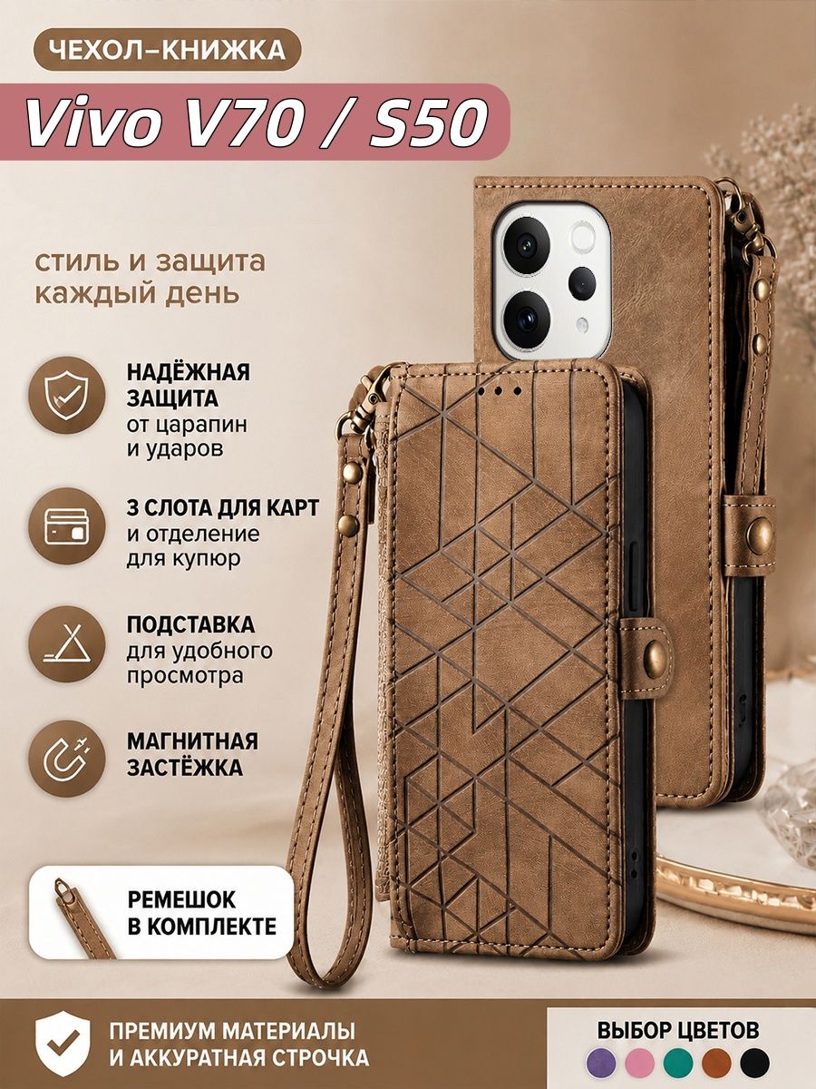 Чехол книжка на Vivo V70 / Vivo S50 (Виво В70 / Виво C50) С визитницей из экокожи, модный, против падения, подарочный, элитный, Кожаный(зеленый)