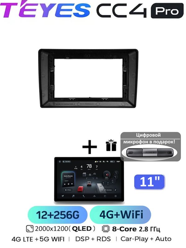 Магнитола Teyes CC4 Pro 12/256 Gb 11 дюймов для Volkswagen Bora Golf 6 Passat Scirocco PQ 8-ми ядерный процессор, QLED экран, 4G, Wi-Fi