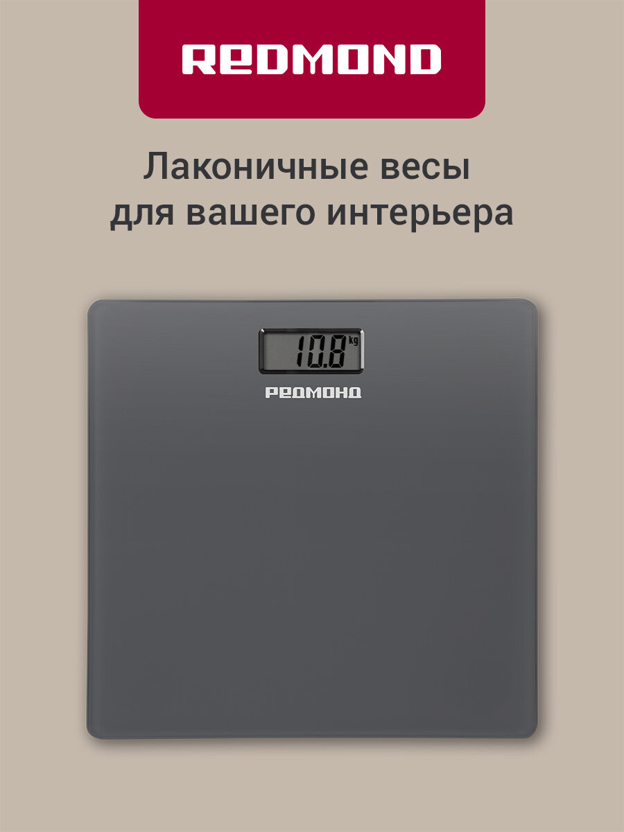 REDMOND RS-757 Напольные весы электронные, нагрузка 180 кг, закаленное стекло, Серый