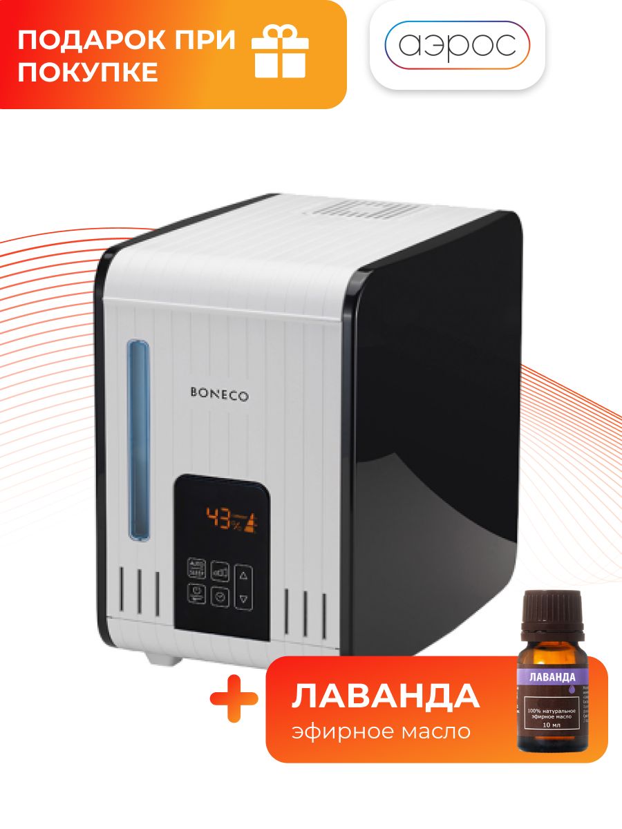 Увлажнитель воздуха Boneco S450 / Паровой увлажнитель + арома масло в подарок (лаванда)