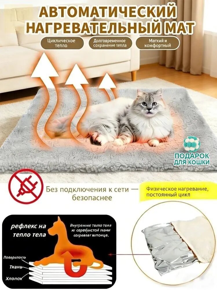 Лежанка для кошек и собак с самонагревающимся покрытием, 57x46 см, серая