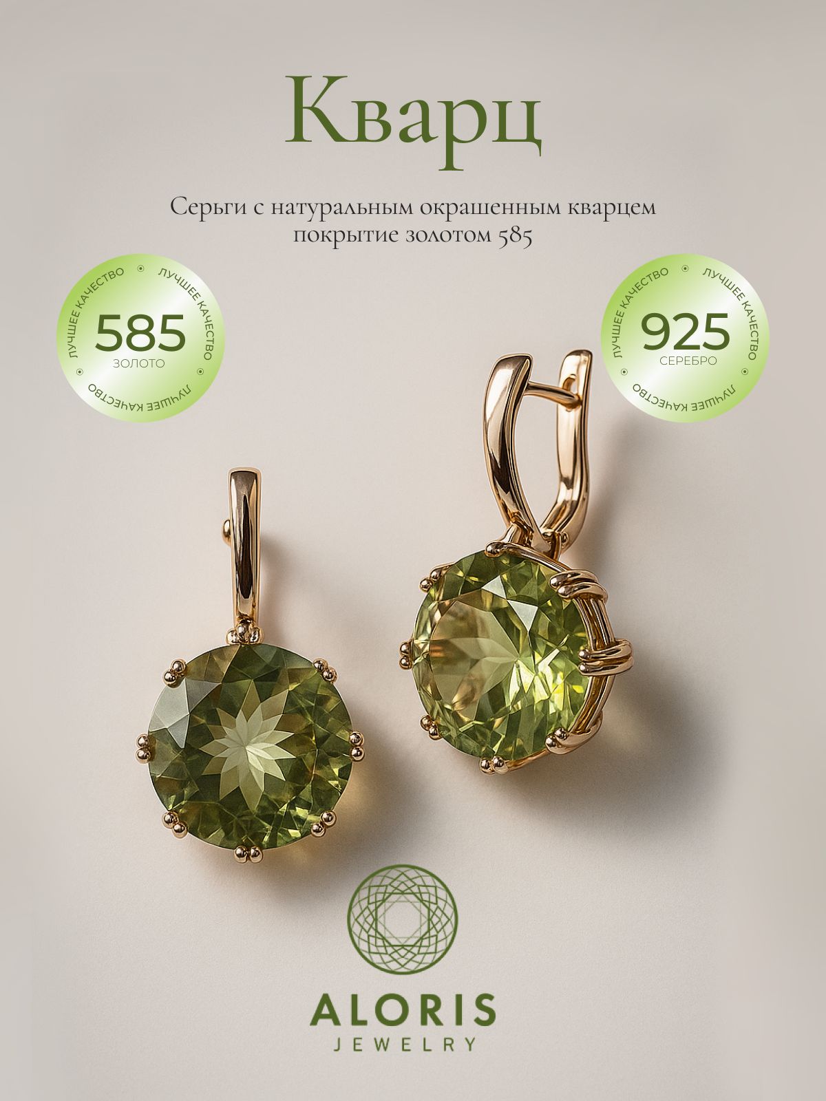 Серьги серебро, 925 проба, кварц