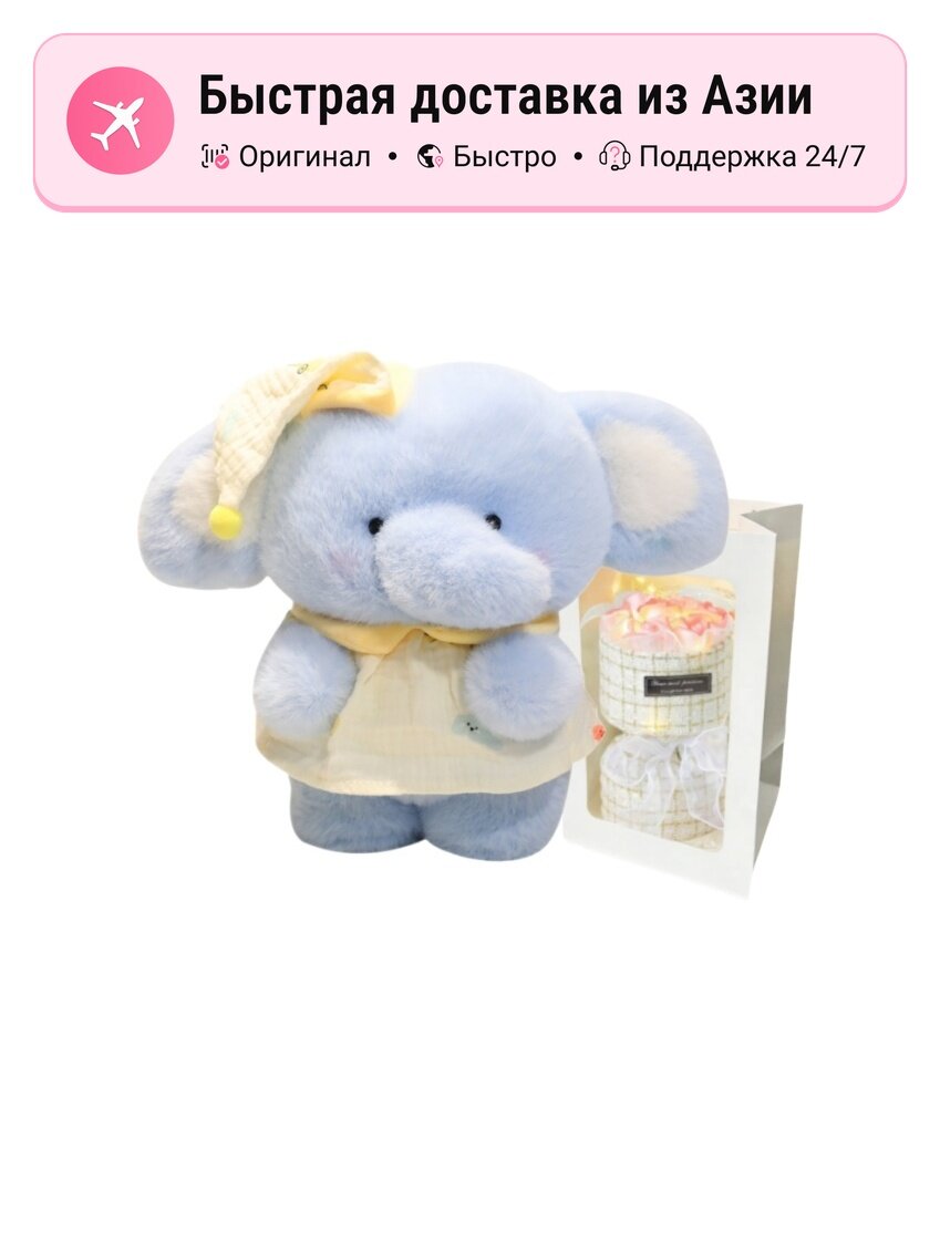 Пижама Elephant