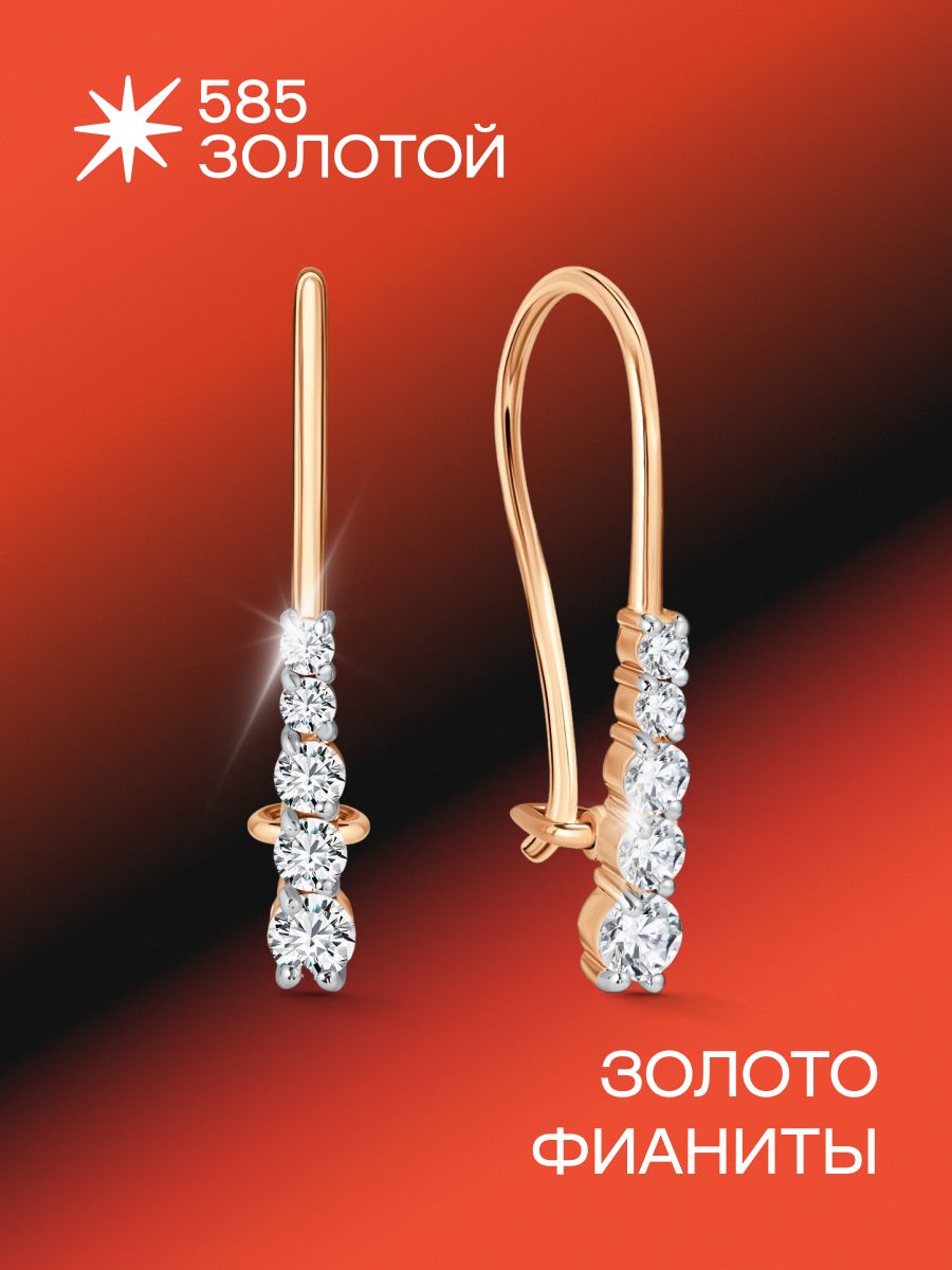 Серьги 585 ЗОЛОТОЙ, красное золото, 375 проба, фианит