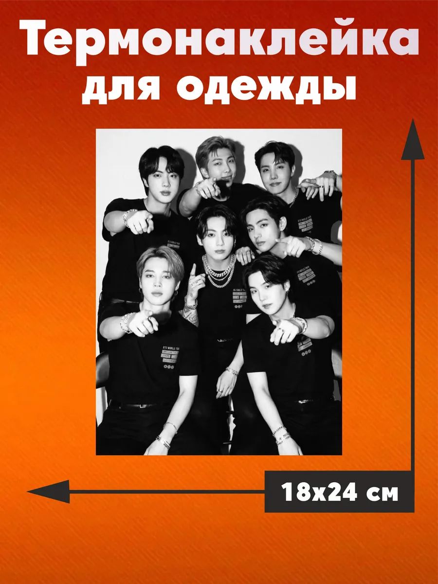 Термонаклейка на одежду BTS k-pop кпоп