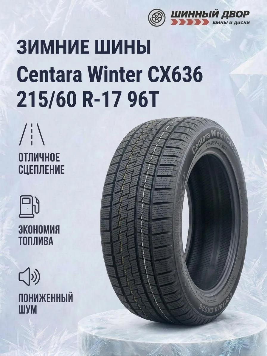 Шины зимние, нешипованные R-17 215/60 Centara Winter CX636 96T