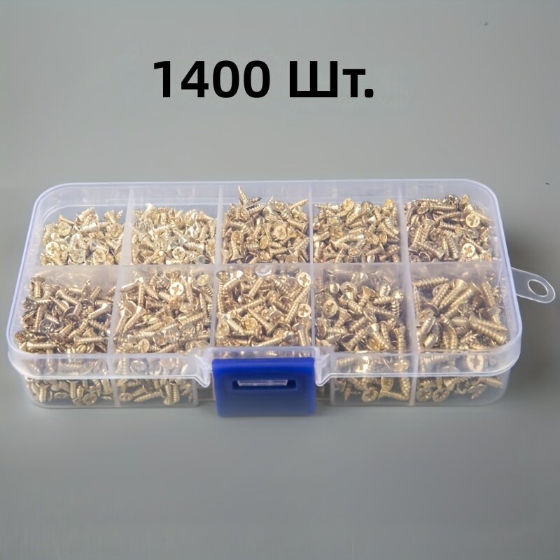 Саморезы с потайной головкой и крестовым шлицем М2-М2.5, золотистые, 1400 шт (6–10 мм)