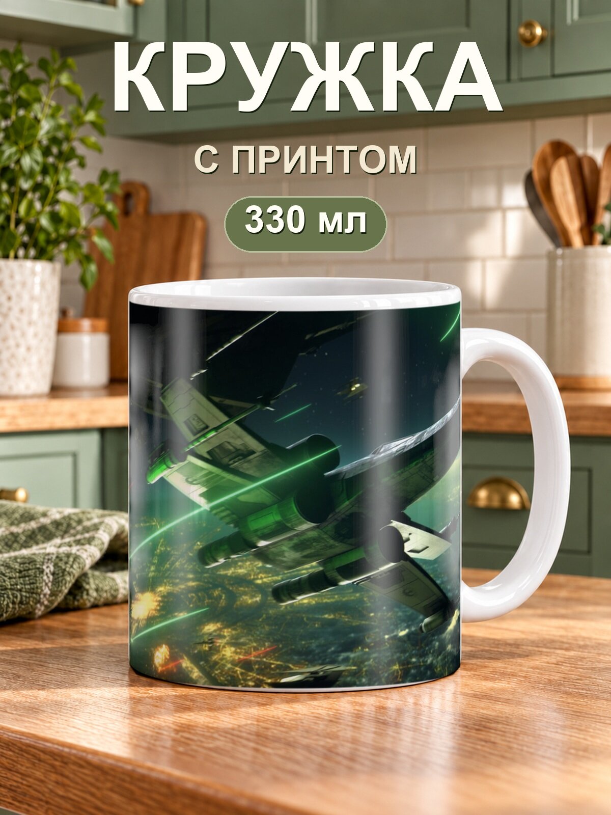 Кружка MoodRoom «Nami League Of Legends Art», керамическая, 330 мл, для чая и кофе